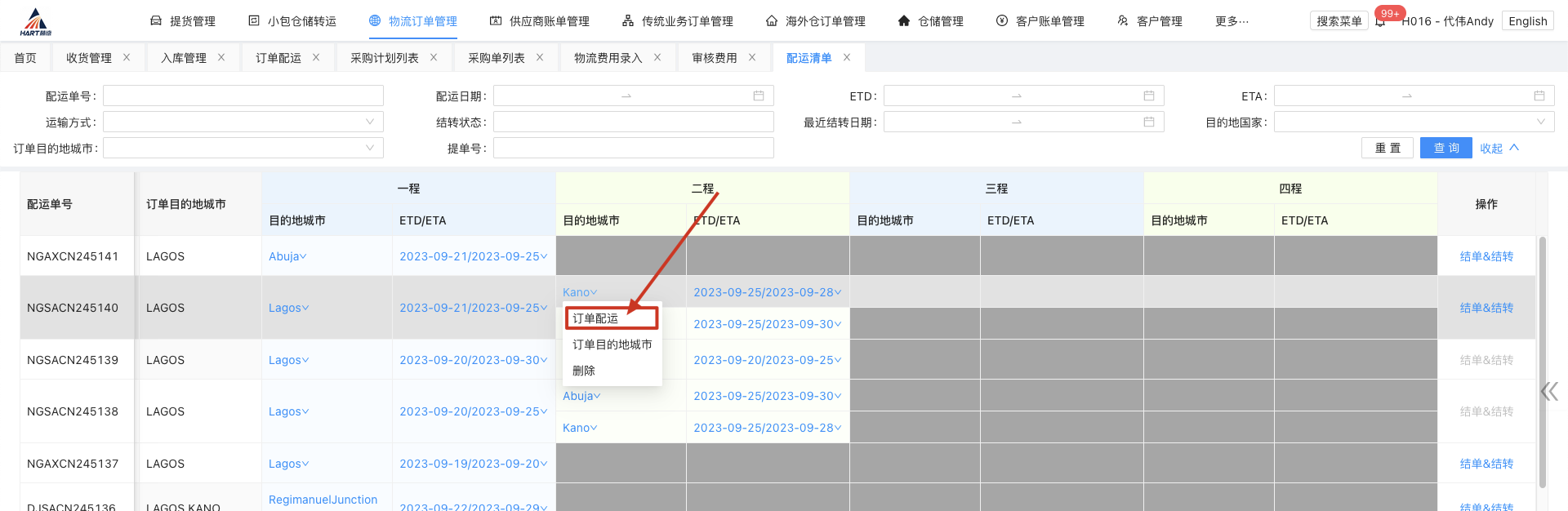 Bug 2971 【物流订单管理 配运清单】非海空联运的配运单，不显示 订单配运”按钮 物流管理系统 禅道